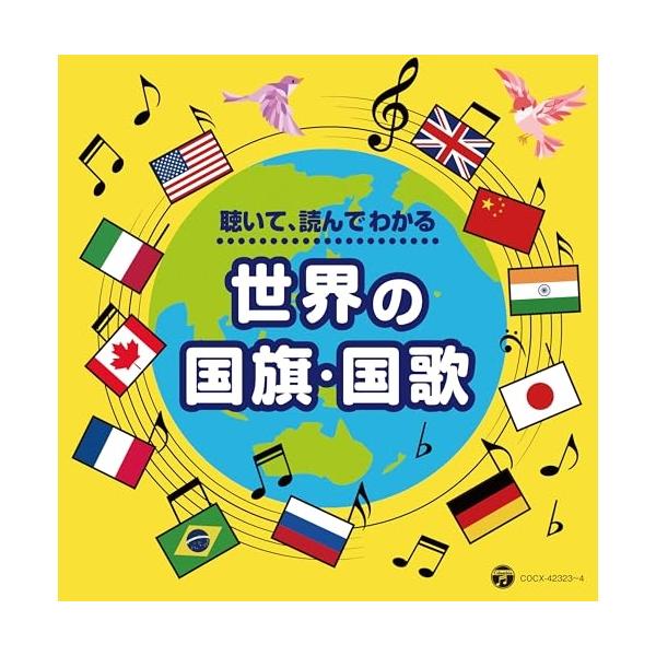 種別:CD/アルバム発売日:2024/07/24収録曲: / アイルランド / アメリカ / アルゼンチン / アルバニア / イギリス / イスラエル / イタリア / インド / インドネシア / ウガンダ / ウルグアイ / オースト...