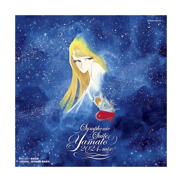 種別:CD/アルバム発売日:2024/12/25収録曲: / 序曲  / 誕生  / サーシャ  / 試練  / 出発  / 追憶  / 真赤なスカーフ  / 決戦〜挑戦=出撃=勝利〜  / イスカンダル  / 回想  / 明日への希望〜夢...