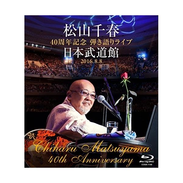 種別:Blu-ray/ブルーレイ発売日:2016/12/16収録曲: / オープニング 【第1部】 / MY自転車 【第1部】 / あたい 【第1部】 / 初恋 【第1部】 / 冷たい雨 【第1部】 / 炎 【第1部】 / 吐息 【第1部】...