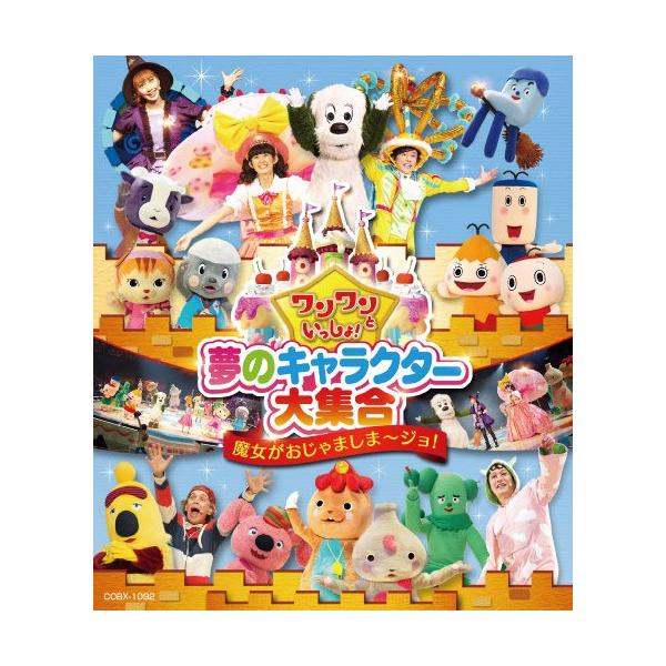 種別:Blu-ray/ブルーレイ発売日:2013/08/28収録曲: / YOUR BIRTHDAY / だれにだっておたんじょうび / ワンワンパラダイス / やだやだツイスト / ぼくコッシー / あ・い・う・え・おにぎり / ナイナイ...