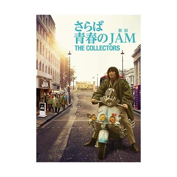 種別:DVD発売日:2019/06/26収録曲: / 僕はコレクター / アーリー・イン・ザ・モーニング / TOO MUCH ROMANTIC! / 1・2・3・4・5・6・7 DAYS A WEEK / ロボット工場 / 虹色サーカス団...