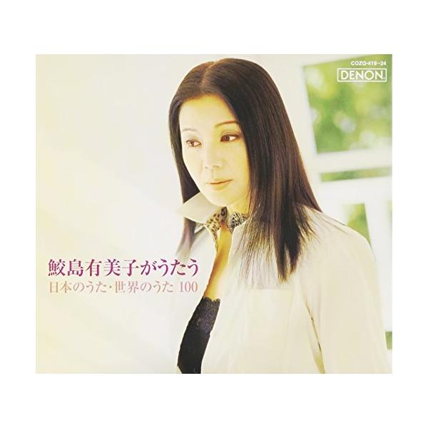 種別:CD/アルバム発売日:2010/01/20収録曲: / この道 / 早春賦 / 花 / 荒城の月 / 朧月夜 / 赤とんぼ / 浜辺の歌 / 待ちぼうけ / お菓子と娘 / 平城山 / 椰子の実 / 夏の思い出 / 霧と話した / 花...