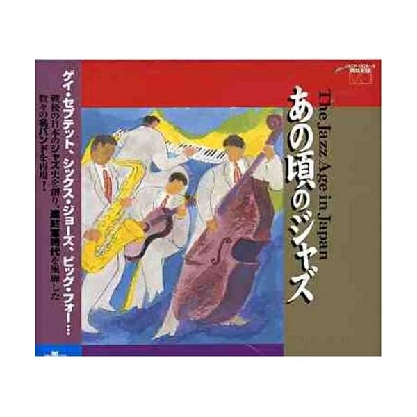 種別:CD/アルバム発売日:2020/11/25収録曲: / インディアナ / アレキサンダース・ラグタイム・バンド / ゲイのテーマ / イフ・アイ・ハッド・ユー / アイ・ドント・ノウ・ホワイ / アラビアの酋長 / ホエア・オア・ホエ...