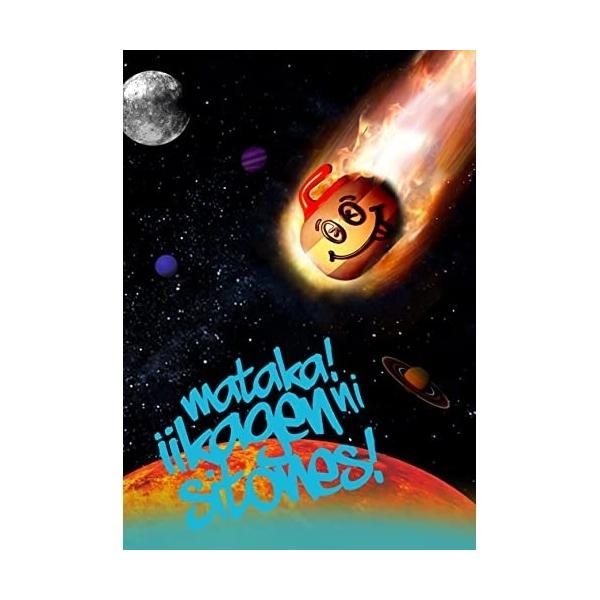 種別:DVD発売日:2021/12/29収録曲: / パンのうた / 俺たちのトラベリン / 何しとん? / AB/CD / わかってさえいれば / マホーのペン / B地区 / タイムテーブル / ドゥー・ザ・イエローモンキー / そこの...