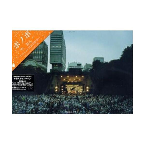 種別:DVD発売日:2023/01/01収録曲:bonobos raincoat festa’06 / 衛星 / 運命の人 / On and On / あたらしいひ / あ, / Sunshine In The New Life / Flo...