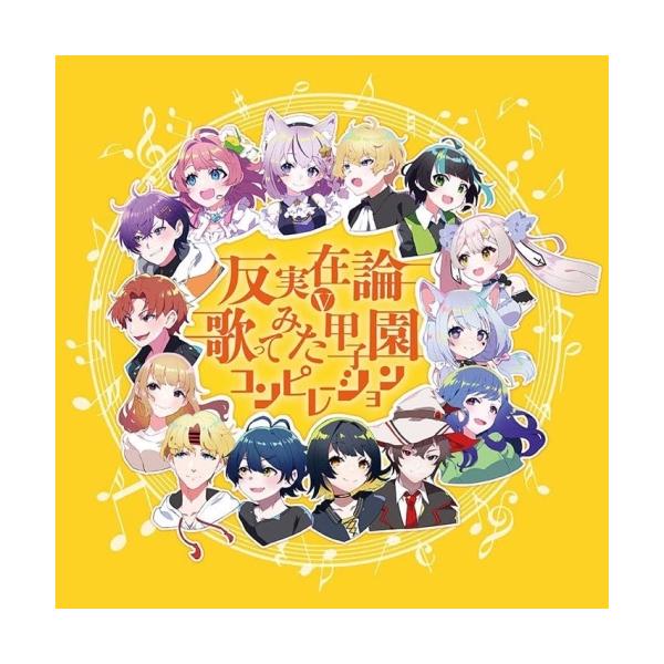 種別:CD/アルバム発売日:2023/09/27収録曲: / ディセントラルインザシェル / アキシオロジー / アポジー / ずっとダラダラしていたい。 / 快進撃 / 色即是空DANCE / 一緒に / Magic Star / くーべ...