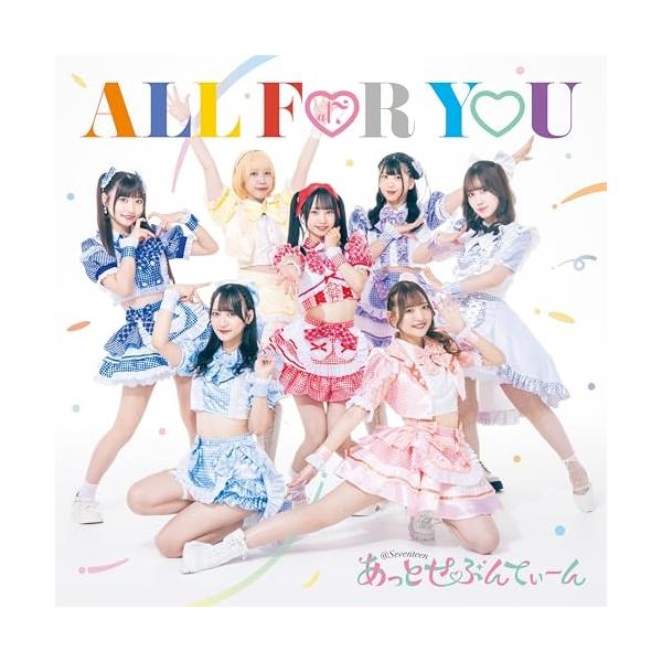 種別:CD SINGLE/シングル発売日:2025/09/10収録曲: / ALL FOR YOU / ストロベリーサンセット / Beginning 2025 / ALL FOR YOU  / ストロベリーサンセット  / Beginni...