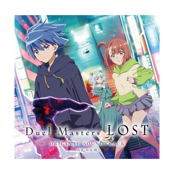 種別:CD/アルバム発売日:2025/05/21収録曲: / Theme of WIN / デュエルの炎 / Dark Wielder / Searching for Memories / ウィン ? / ウィン ? / Get to WI...