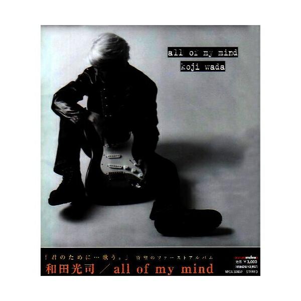 種別:CD/アルバム発売日:2001/12/05収録曲: / Starting Over / Butter-Fly / 風 / 笑顔 / Seven / ターゲット〜赤い衝撃〜 / 少女のままで / 僕は僕だって / Say Again /...