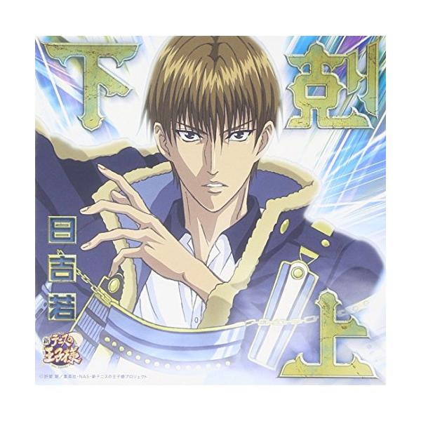 種別:CD/アルバム発売日:2015/12/05収録曲: / 下剋上のテーマ -Instrumental- / GO WAY / 14の夜 / State of Mind / もうすぐクリスマスなんだな / Hellhound,howlin...