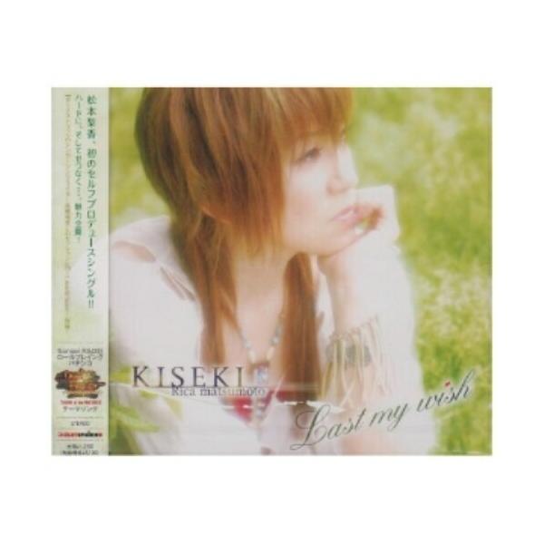 種別:CD SINGLE/シングル発売日:2006/06/07収録曲: / KISEKI / Last my wish / KISEKI<Instrumental> / Last my wish<Instrumental&...