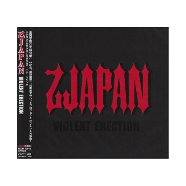 種別:CD SINGLE/シングル発売日:2016/10/12収録曲: / VIOLENT ERECTION / VIOLENT ERECTION〜独唱:J〜 / VIOLENT ERECTION〜独唱:T〜 / ユメビト / ユメビト〜独...