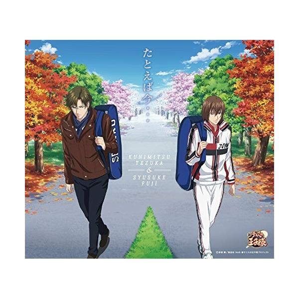 種別:CD SINGLE/シングル発売日:2017/03/01収録曲: / たとえば今… / 夢の咲く場所 / たとえば今…  / たとえば今…  / たとえば今…  / 虹 〜“Der Regenbogen”Version〜