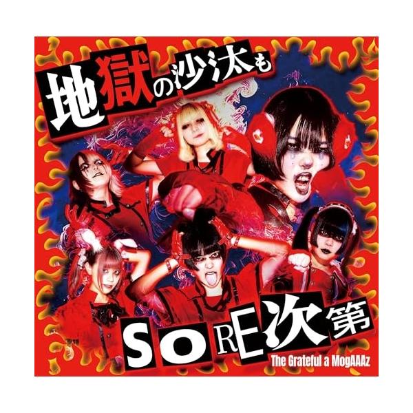 種別:CD SINGLE/シングル発売日:2025/03/04収録曲: / WHAT AM I? / SHOT MAN / 地獄の沙汰もSORE次第