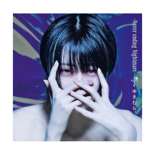 種別:CD/アルバム発売日:2024/12/11収録曲: / 天涯 / AI / ロミオとシンデレラ / 愛未遂ジェーン・ドゥ / え?あぁ、そう。 / 虎視眈々 / 反逆ノノロシ feat.ヒゲドライバー / ヒバナ / アイドル / C...