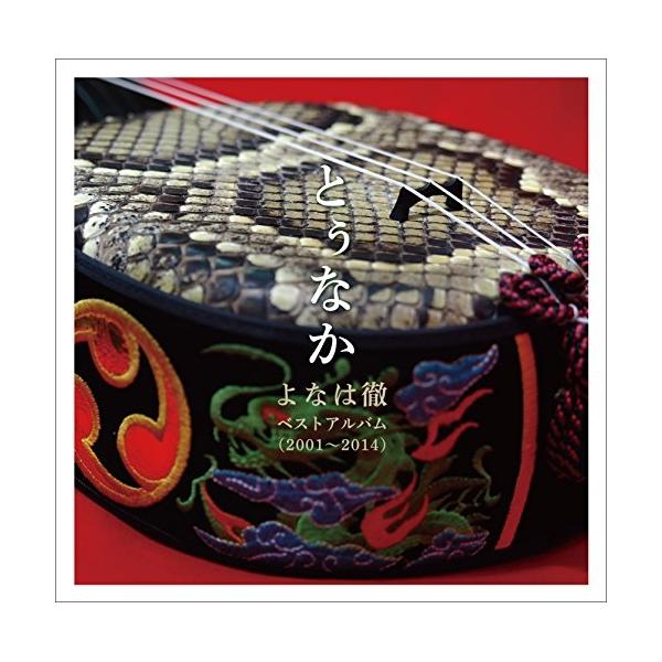 種別:CD/アルバム発売日:2014/07/23収録曲: / 北風 NISHIKAZI / かぎやで風節 〜KAJADIFU-BUSHI〜 / 夜明け / 汗水節 / 島うた歩み節 / 初思小 / エイサーシンカ / 花ぬ風車〜スンサーミー...
