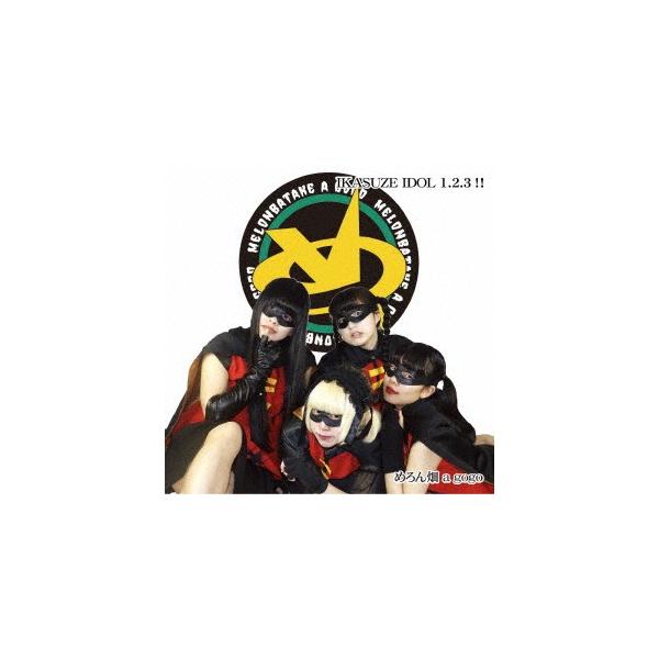 種別:CD/アルバム発売日:2019/01/23収録曲: / SICK IDOLS / HORROR BILLY NIGHTS / IDOL FROM PLAN9 / SHE SAID 2 / YAM YAM POO POO / 灼けたらマ...