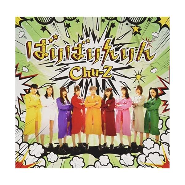 種別:CD SINGLE/シングル発売日:2019/07/09収録曲: / ばりばりんりん / サマーゲイザー / 向日葵のうた