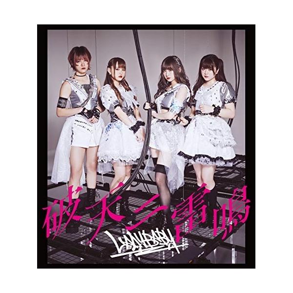 種別:CD SINGLE/シングル発売日:2019/05/28収録曲: / 破天ニ雷鳴 / God’s Not / LB4 Future