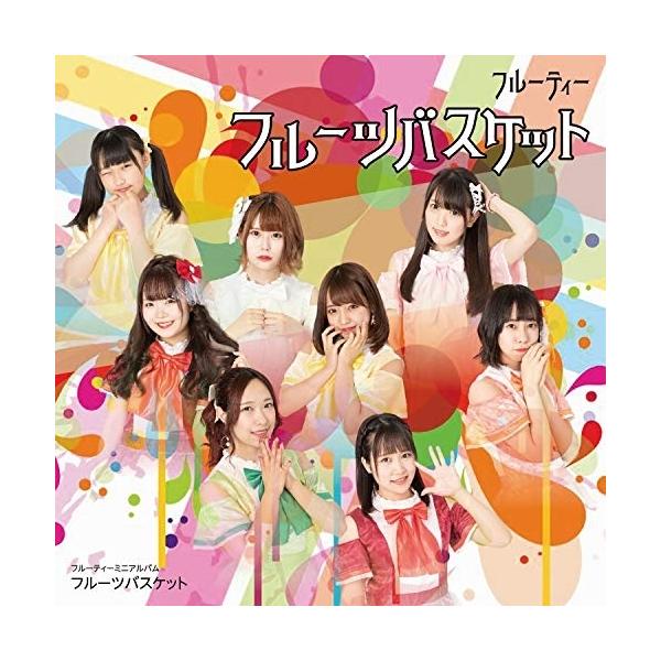 種別:CD/アルバム発売日:2019/08/27収録曲: / Happy Monster / Good Luck! / FRONT LINER / パッション! テンション! そしてセンセーション! / trick / Break out!...