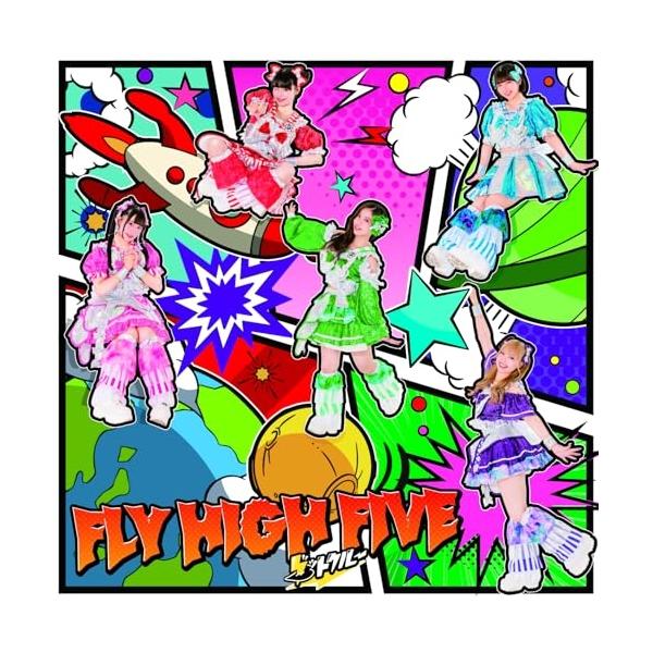 種別:CD/アルバム発売日:2024/12/24収録曲: / YEAH!! / ラブちゅちゅ宇Chu!! / 爆レスどきゅん□ / ESCAPE! / 開港☆あっぱーらんどまーく / ショコラって□パティシエール / めっちゃいーじゃんぐる...