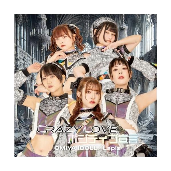 種別:CD/アルバム発売日:2025/10/07収録曲: / crazy love / GET OVER / ポジティブ宣言 / 君と見上げた夜空 / REVIVER / impatience