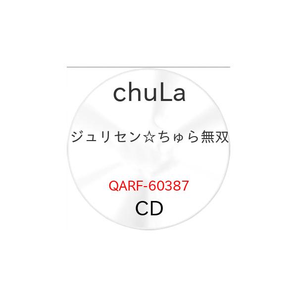 【発売日：2026年06月16日】種別:CD SINGLE/シングル発売日:2026/06/16収録曲: / ジュリセン☆ちゅら無双