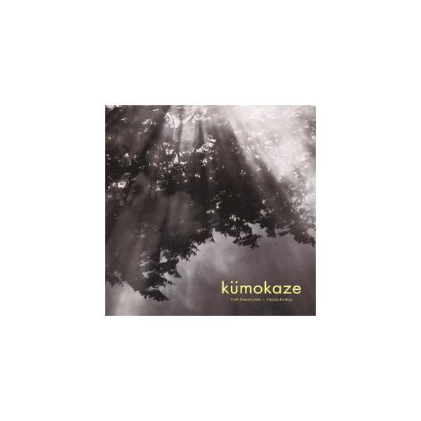 種別:CD/アルバム発売日:2020/11/04収録曲: / Masakique / Amandari / Airport / Utsuroi / Callas / Darek / Inseki / The Giving Tree / Ko...