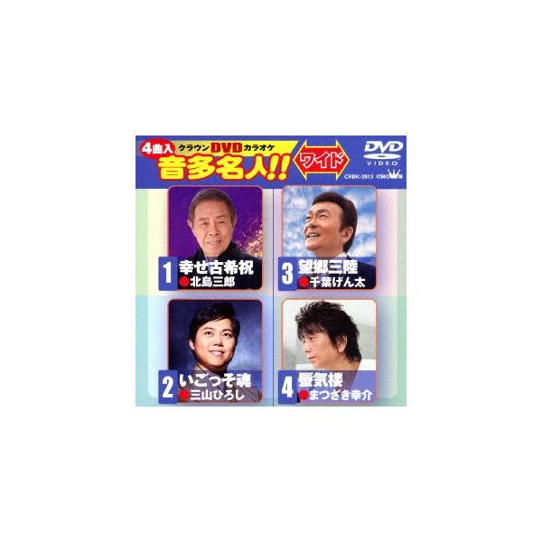 種別:DVD発売日:2018/01/24収録曲: / 幸せ古希祝 / いごっそ魂 / 望郷三陸 / 蜃気楼