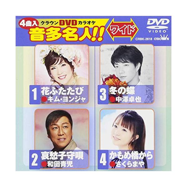 種別:DVD発売日:2018/08/01収録曲: / 花ふたたび / 哀愁子守唄 / 冬の蝶 / かもめ橋から