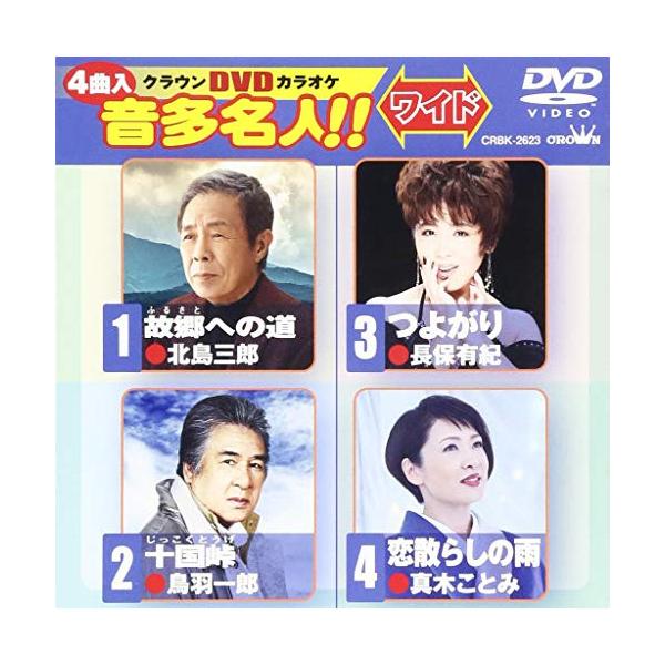 種別:DVD発売日:2019/02/06収録曲: / 故郷への道 / 十国峠 / つよがり / 恋散らしの雨