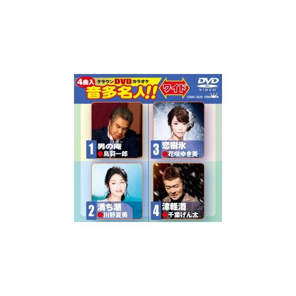 種別:DVD発売日:2019/11/13収録曲: / 男の庵 / 満ち潮 / 恋樹氷 / 津軽酒
