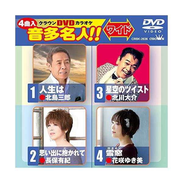 種別:DVD発売日:2020/11/04収録曲: / 人生は / 思い出に抱かれて / 星空のツイスト / 雪窓