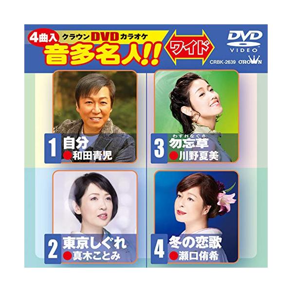 種別:DVD発売日:2021/02/10収録曲: / 自分 / 東京しぐれ / 勿忘草 / 冬の恋歌