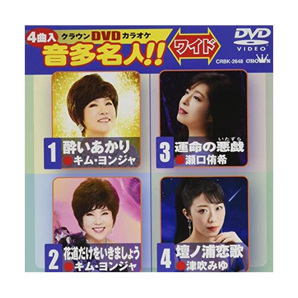 種別:DVD発売日:2022/04/06収録曲: / 酔いあかり / 花道だけをいきましょう / 運命の悪戯 / 壇ノ浦恋歌
