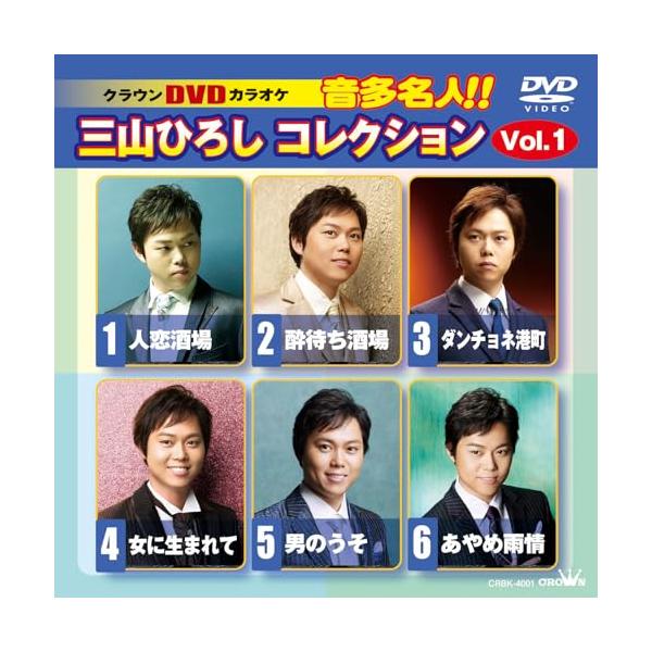 種別:DVD発売日:2024/11/06収録曲: / 人恋酒場 / 酔待ち酒場 / ダンチョネ港町 / 女に生まれて / 男のうそ / あやめ雨情