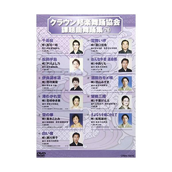 種別:DVD発売日:2017/12/06収録曲: / 千島桜 / 松前半島 / 伊良湖水道 / 港わかれ雪 / 雪の華 / 白い宿 / 雪舞い岬 / おんな牛若 運命橋 / 酒田カモメ唄 / 望郷三陸 / さよならを嘘にかえて