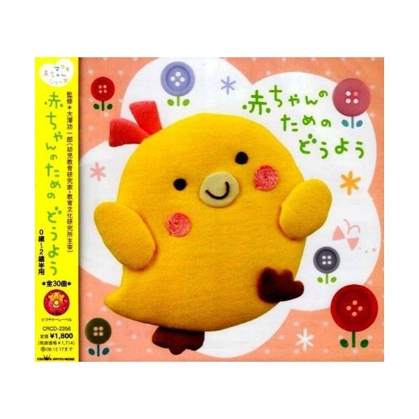 種別:CD/アルバム発売日:2008/06/18収録曲: / ぞうさん / ちょうちょう / げんこつやまのたぬきさん / おおきなくりのきのしたで / いぬのおまわりさん / サッちゃん / こぶたぬきつねこ / パンダうさぎコアラ / ...