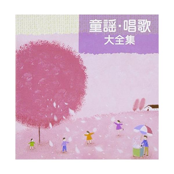 種別:CD/アルバム発売日:2010/02/03収録曲: / 春が来た / どこかで春が / 春の小川 / むすんでひらいて / さくらさくら / 花 / うれしいひなまつり / 靴が鳴る / 朧月夜 / こいのぼり / チューリップ / ...