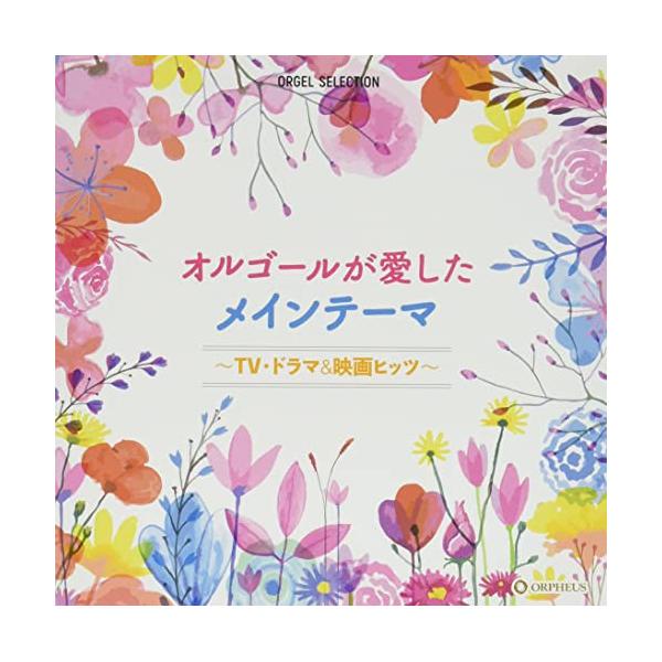 種別:CD/アルバム発売日:2021/10/06収録曲: / Pale Blue / 不思議 / SMILE 〜晴れ渡る空のように〜 / 愛を知るまでは / アイノカタチ feat.HIDE / 愛をこめて花束を / Tomorrow ne...