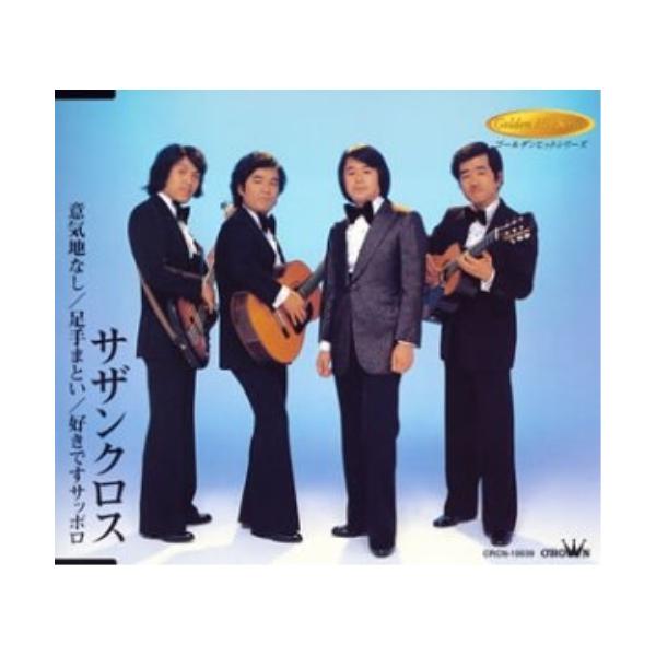 種別:CD SINGLE/シングル発売日:2003/11/21収録曲: / 意気地なし / 足手まとい / 好きですサッポロ / 意気地なし / 足手まとい / 好きですサッポロ