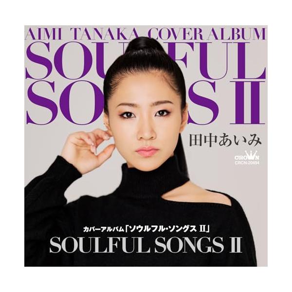 種別:CD/アルバム発売日:2025/01/29収録曲: / 夏をあきらめて / やっぱ好きやねん / 役者 / 花のように鳥のように / 翼の折れた天使 / 圭子の夢は夜ひらく / 別れの朝 / 別れの予感 / 難破船 / 恋人よ