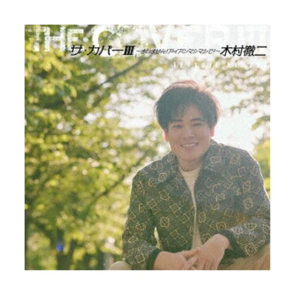 種別:CD/アルバム発売日:2025/11/05収録曲: / 襟裳岬 / 雨の慕情 / 酒と泪と男と女 / 雪國 / ラヴ・イズ・オーヴァー / 北の宿から / 憧れのハワイ航路 / 高校三年生 / 北国の春 / 熱き心に / 男の港 / ...