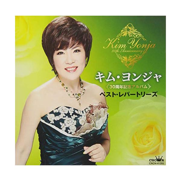 種別:CD/アルバム発売日:2018/05/02収録曲: / 朝の国から / 暗夜航路 / 涙の鎖 / 熱い河 / 陽は昇る / 夢千里 / 北の雪虫 / 命火 / 南十字星 / アモール・ファティ / イヨマンテの夜 / 望郷じょんから ...