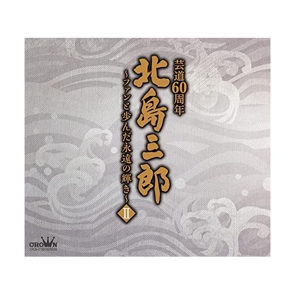 種別:CD/アルバム発売日:2022/01/01収録曲: / なみだ船 / ギター仁義 / 銀座の庄助さん / 喧嘩辰 / 兄弟仁義 / 北海道恋物語 / 尾道の女 / 博多の女 / 関東流れ唄 / 加賀の女 / 盃 / 誠 / 歩 / 与...