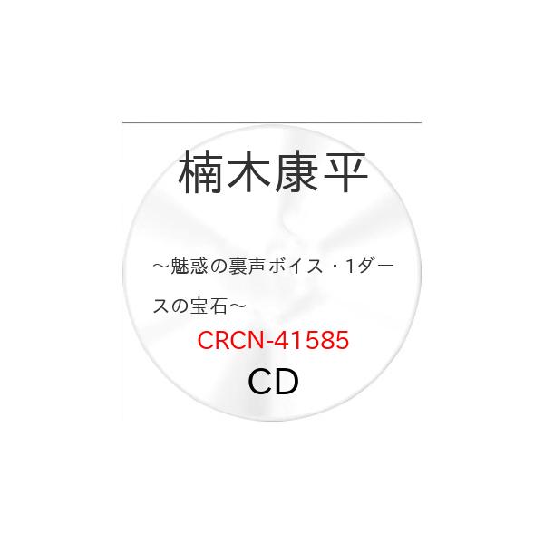 【発売日：2026年06月03日】種別:CD/アルバム発売日:2026/06/03収録曲: / 北へひとり旅 / 南部酒 / 嫁に来ないか / 佐渡の恋唄 / ノラ / みちのくひとり旅 / 時の過ぎゆくままに / 鶴の舞橋 / 情熱の嵐 ...