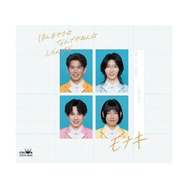 種別:CD SINGLE/シングル発売日:2026/04/08収録曲: / ほんまやで☆なんでやねん☆しらんけど / ねがい / ほんまやで☆なんでやねん☆しらんけど  / ねがい