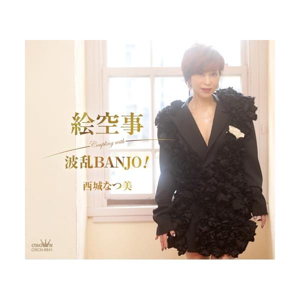 【発売日：2026年05月13日】種別:CD SINGLE/シングル発売日:2026/05/13収録曲: / 絵空事 / 波乱BANJO! / 絵空事  / 波乱BANJO!