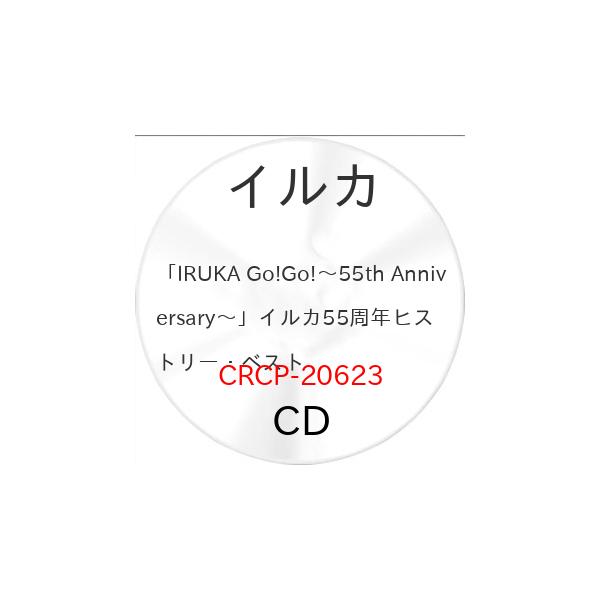 【発売日：2026年05月13日】種別:CD/アルバム発売日:2026/05/13収録曲: / いつか冷たい雨が / 風にのせて / なごり雪 / 君は悲しみの / 雨の物語 / サラダの国から来た娘 / 海岸通 / 我が心の友へ / まあ...
