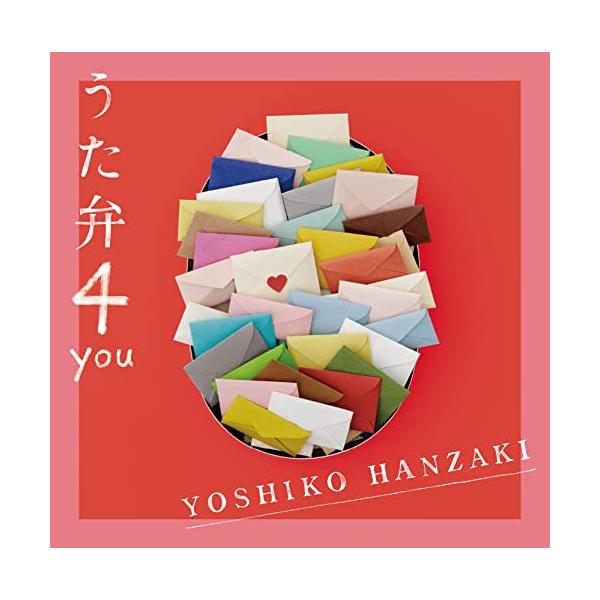 種別:CD/アルバム発売日:2023/08/02収録曲: / 途 / 雪の消印 / この文字が乾く前に / 大家さんと私のブルース〜困った時はお互い様〜 / リンドウ / 涙の記憶 / 星を伝って / 地球へ with Anointed m...